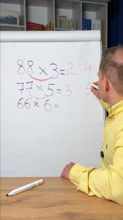 Лайфхак с умножением