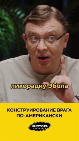 Конструирование врага по-американски