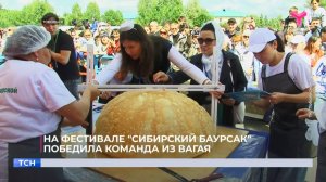 На фестивале "Сибирский баурсак" победила команда из Вагая