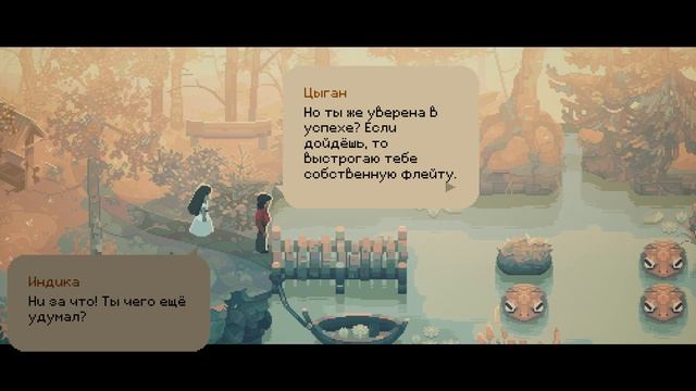 INDIKA ➤ Прохождение #3