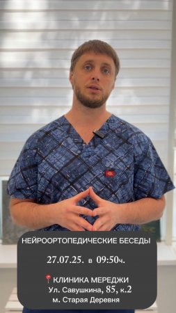 ДИАГНОСТИКА и ЛЕЧЕНИЕ врожденных пороков