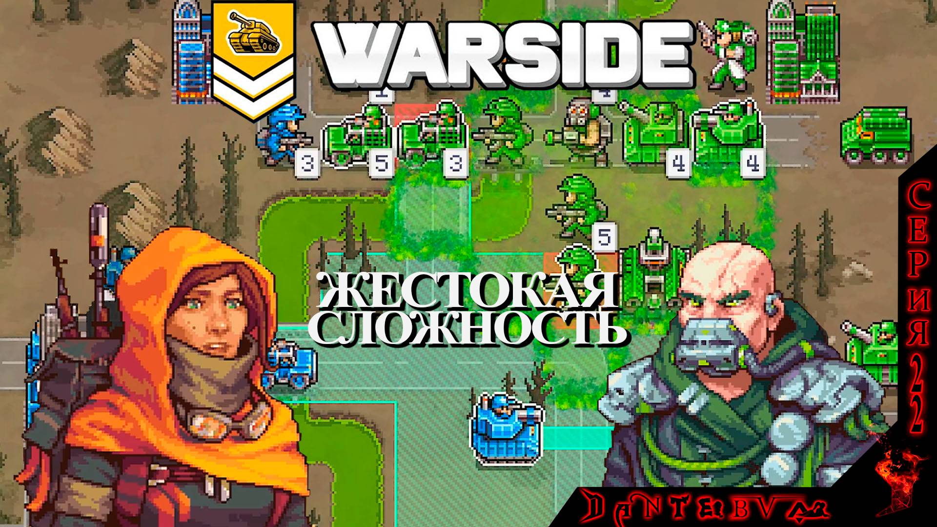 Пошаговая стратегия WARSIDE. Прохождение, ЖЕСТОКАЯ СЛОЖНОСТЬ. Миссия 20-22  #warside