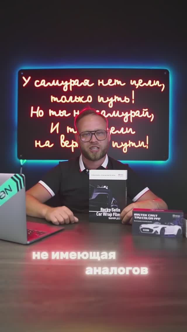 Новинка! Обновленная палитра виниловой пленки Rocky Satin! Пленка, которая не царапается.