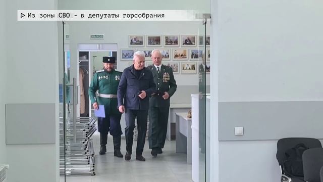 Магнитогорск_Из зоны СВО - в депутаты горсобрания