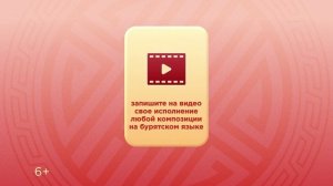 Ты поёшь? Пусть тебя услышит вся Бурятия!