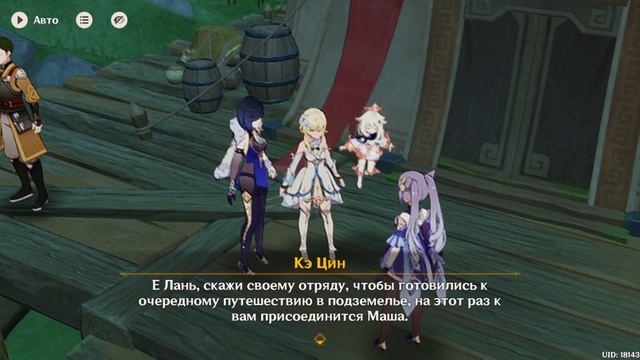 геншен инпак прохождение часть 41