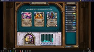 Создаю колоду для игры на арене