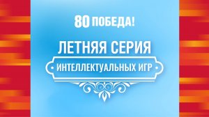 Отборочная игра: СЗГУ