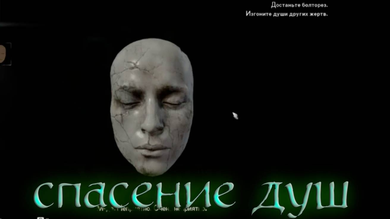 Medium # 4 Спасение душ