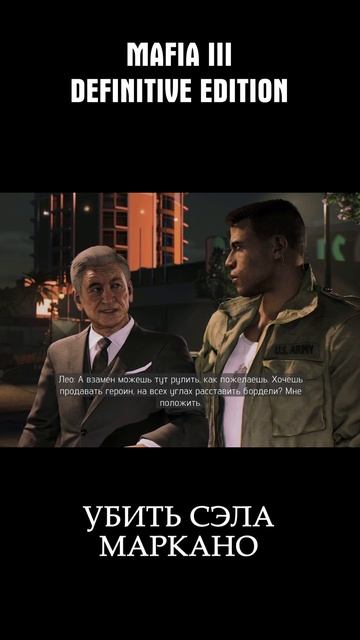 НЕОЖИДАННАЯ ВСТРЕЧА Ч3 Mafia 3 Definitive Edition