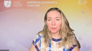 Видео анонс конференции "Формула семейного счастья". Наталия Ярославцева