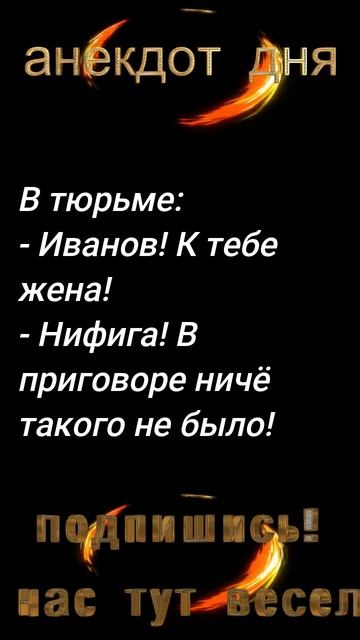 Анекдот дня #анекдот #анекдоты #прикол #приколы #настроение #юмор #мем #смех