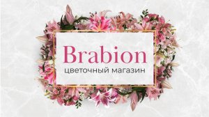 Купить цветы в Энергодаре в магазине "Brabion". Лучший магазин цветов