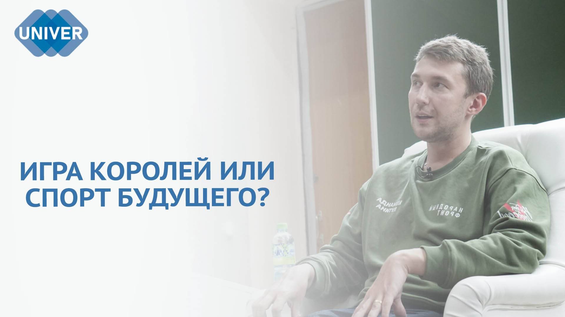 ШАХМАТЫ ДЛЯ ЧАЙНИКОВ: ГРОССМЕЙСТЕР СЕРГЕЙ КАРЯКИН РАСКРЫЛ СЕКРЕТ УСПЕХА