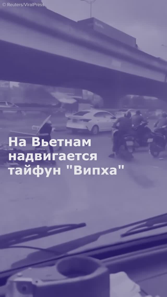 На Вьетнам надвигается тайфун "Випха"