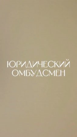 Отзыв от Анастасии - помогли брату-военнослужащему получить должное лечение #shorts