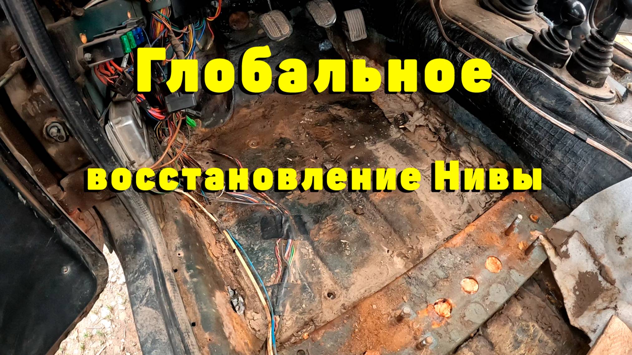 Пороги в Ниву из профильной трубы. Почему гниёт Нива?