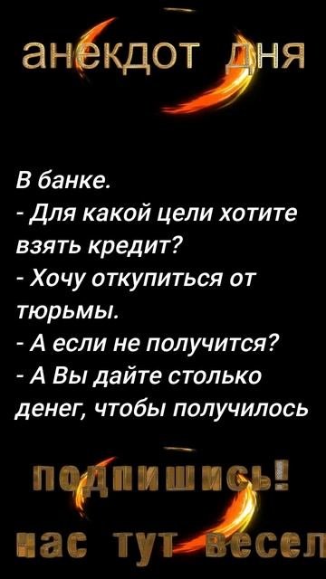 Анекдот дня #анекдот #анекдоты #прикол #приколы #настроение #юмор #мем #смех