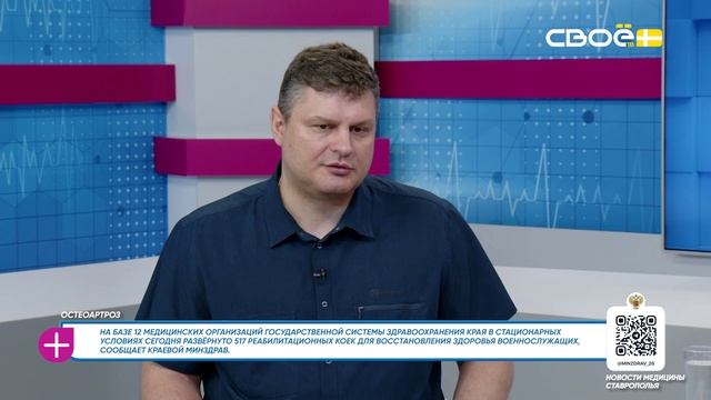За здоровье. Остеоартроз. Гость студии — Владимир Вахтин