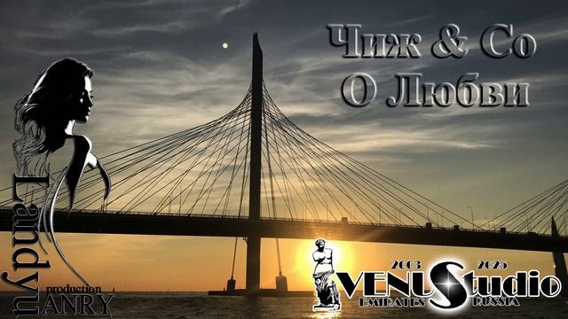 О любви (Кавер)