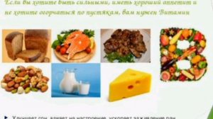Витамины летом