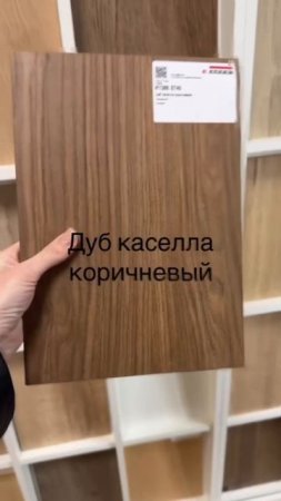 Хотите благородство шпона без лишних затрат?
