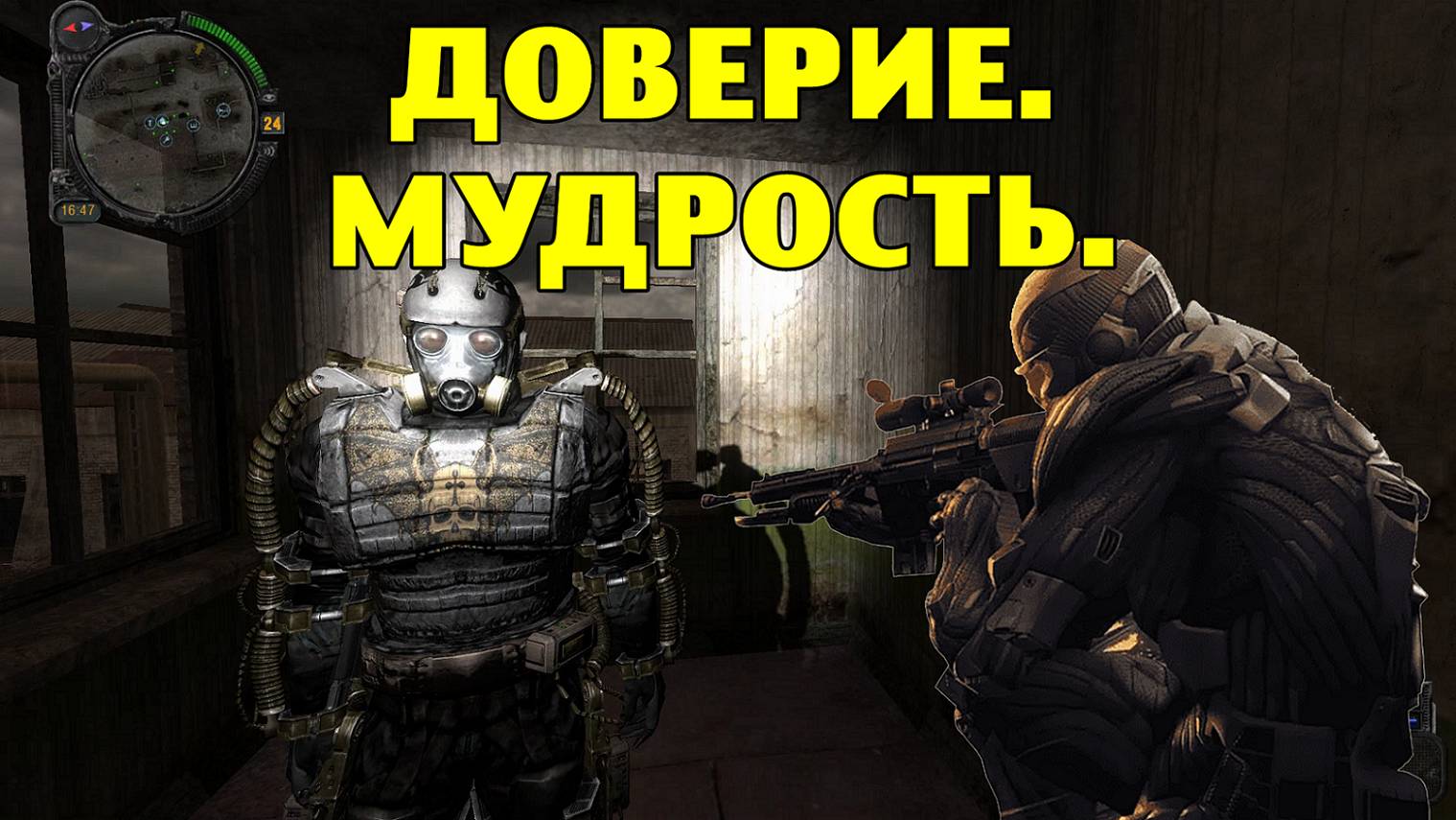 Путь А.н.т.и.к.в.а.р.а.  Доверие.  Мудрость.