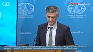🔴 #ПрямойЭфир: Брифинг А.А.Климова для руководителей дипломатических представительств стран ЛАГ
