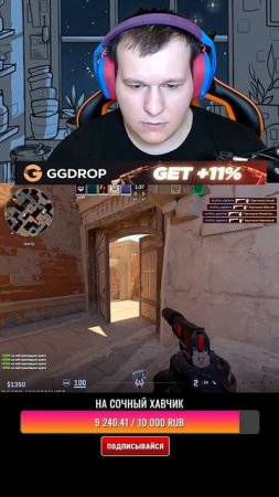 EZ ACE #рекомендации #wtfcsgo #ggdrop #твичстрим #csgo #twitch #ксго #cs2 #ggdropпромокод