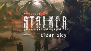 Прохождения S.T.A.L.K.E.R Чистое Небо#1