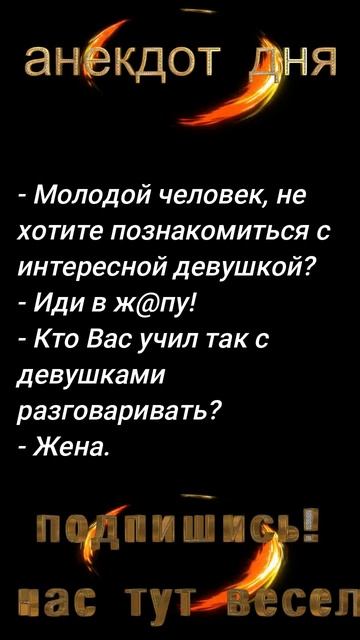 Анекдот дня #анекдот #анекдоты #прикол #приколы #настроение #юмор #мем #смех