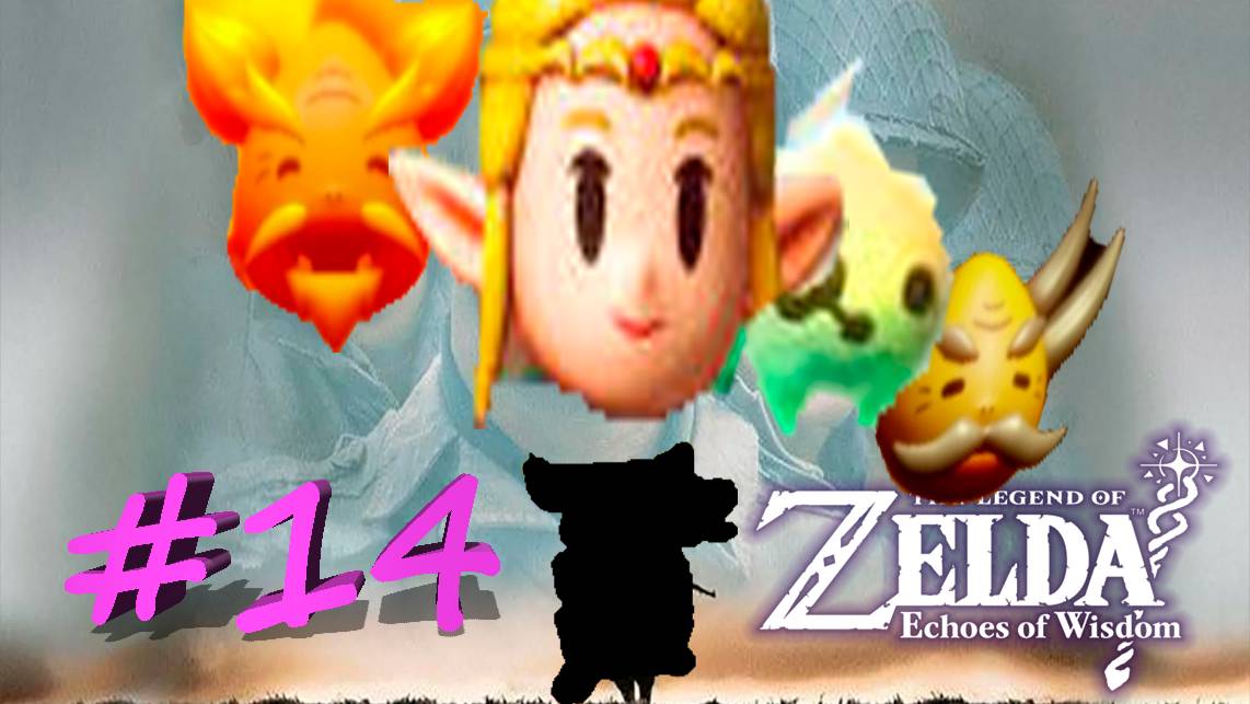 The Legend of Zelda:Echoes of Wisdom #14 - Спасение Злата и Сребра #nintendoswitch #echoesofwisdom