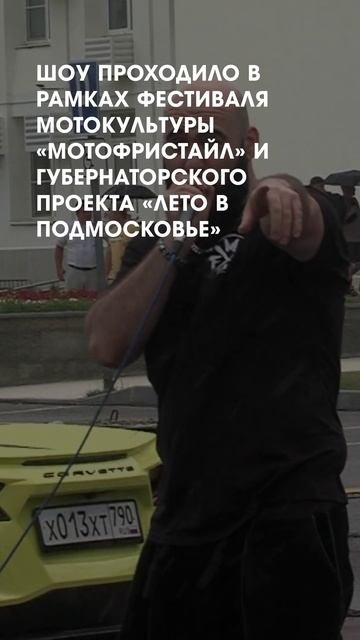 Мотофристайл