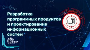 09.03.04_РППИС_Горшков