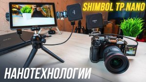 КАРМАННЫЙ видеосендер Shimbol TP Nano 😱 ОБЗОР и тесты дальности передачи видеосигнала ⚡