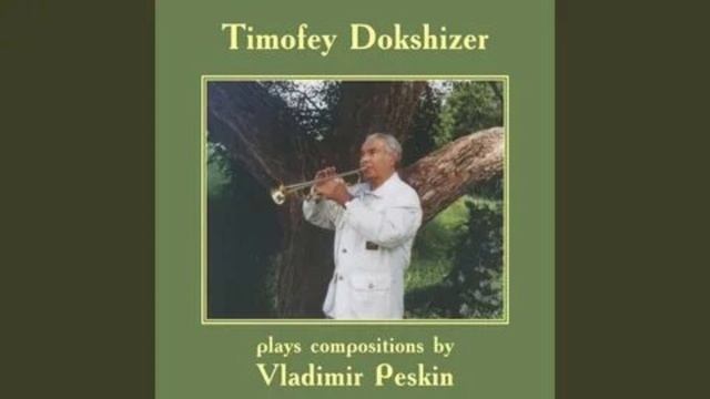 Владимир Пескин - Поэма 2. Соло(труба) - Тимофей Докшицер.