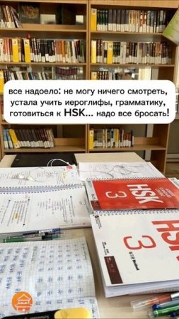 Если Вы тоже потеряли мотивацию к изучению китайского, то вспомните ради чего Вы его учите! 🇨🇳❤️