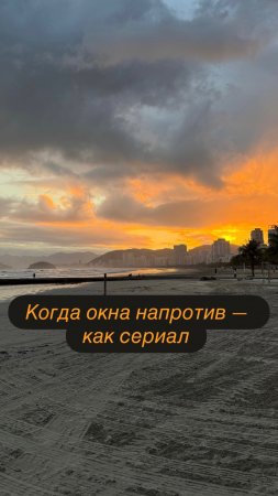 Когда окна напротив- как сериал