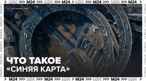 Российские автомобилисты смогут ездить в Китай и Монголию по "Синей карте" - Москва 24