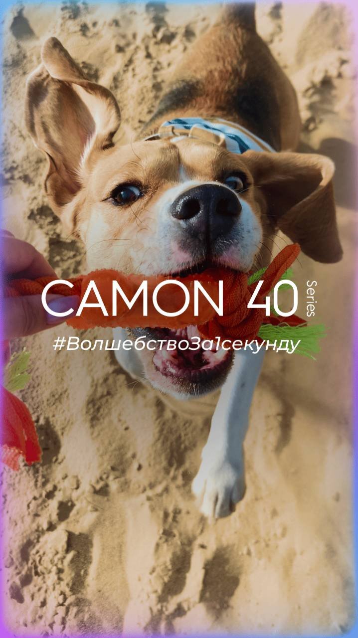 Как TECNO Camon 40 Pro 5G справляется со взлётами и падениями?