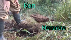 Весь металл у машины. Остановился и удачно. Коп металла.