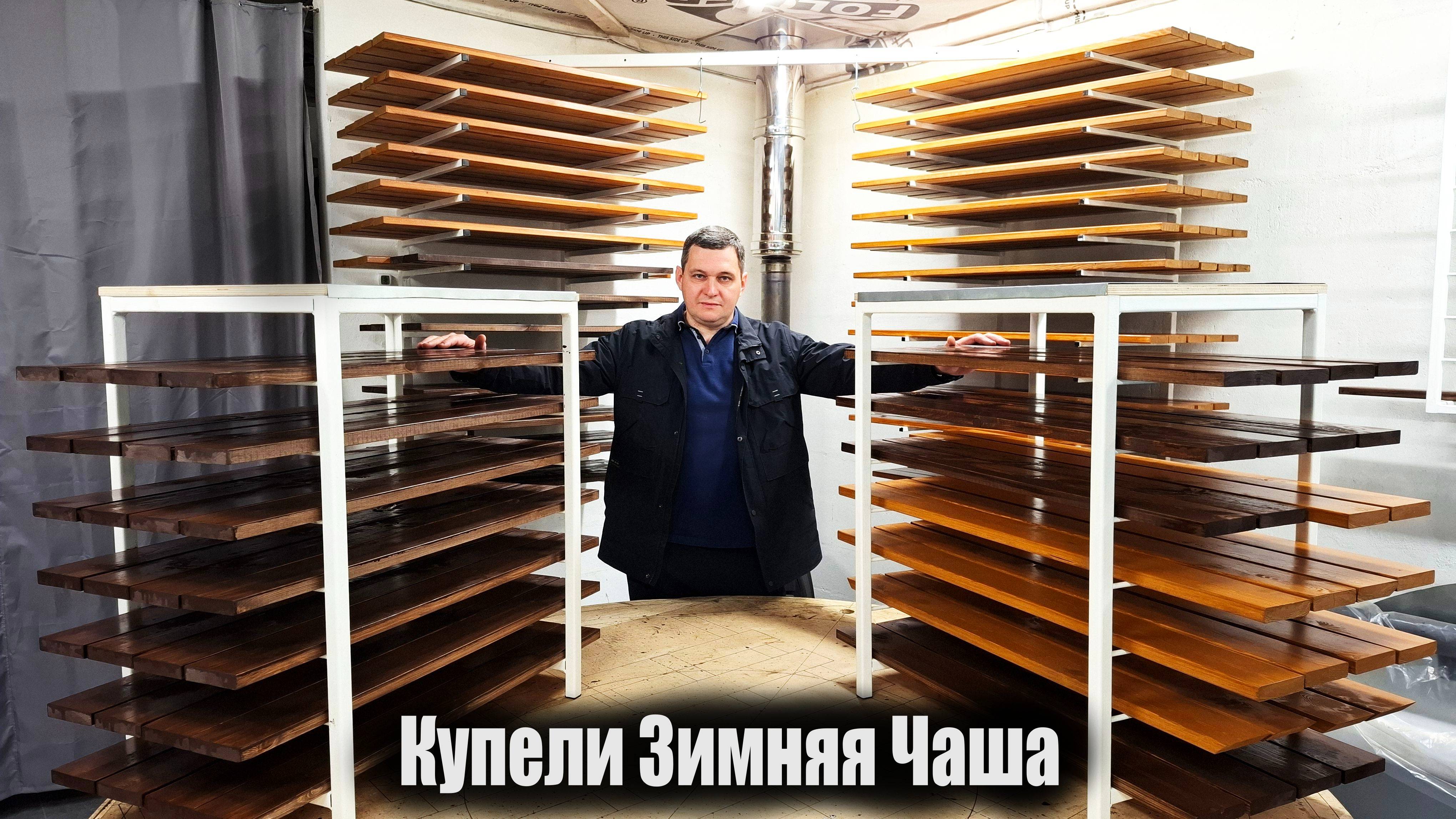 Купели Зимняя Чаша Батист