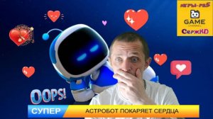 👀💥ASTROBOT👀💥
