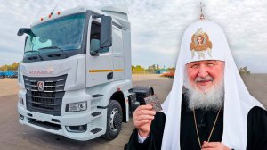 Патриарх Кирилл прокатился на КамАЗе в Набережных Челнах