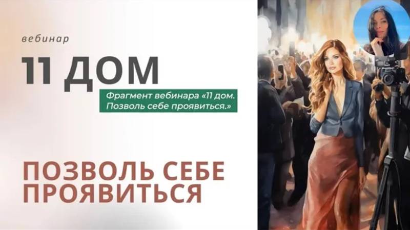 11 дом гороскопа. Секрет: деньги, проявленность, масштаб - то за чем идут к астрологу | Astrogreen