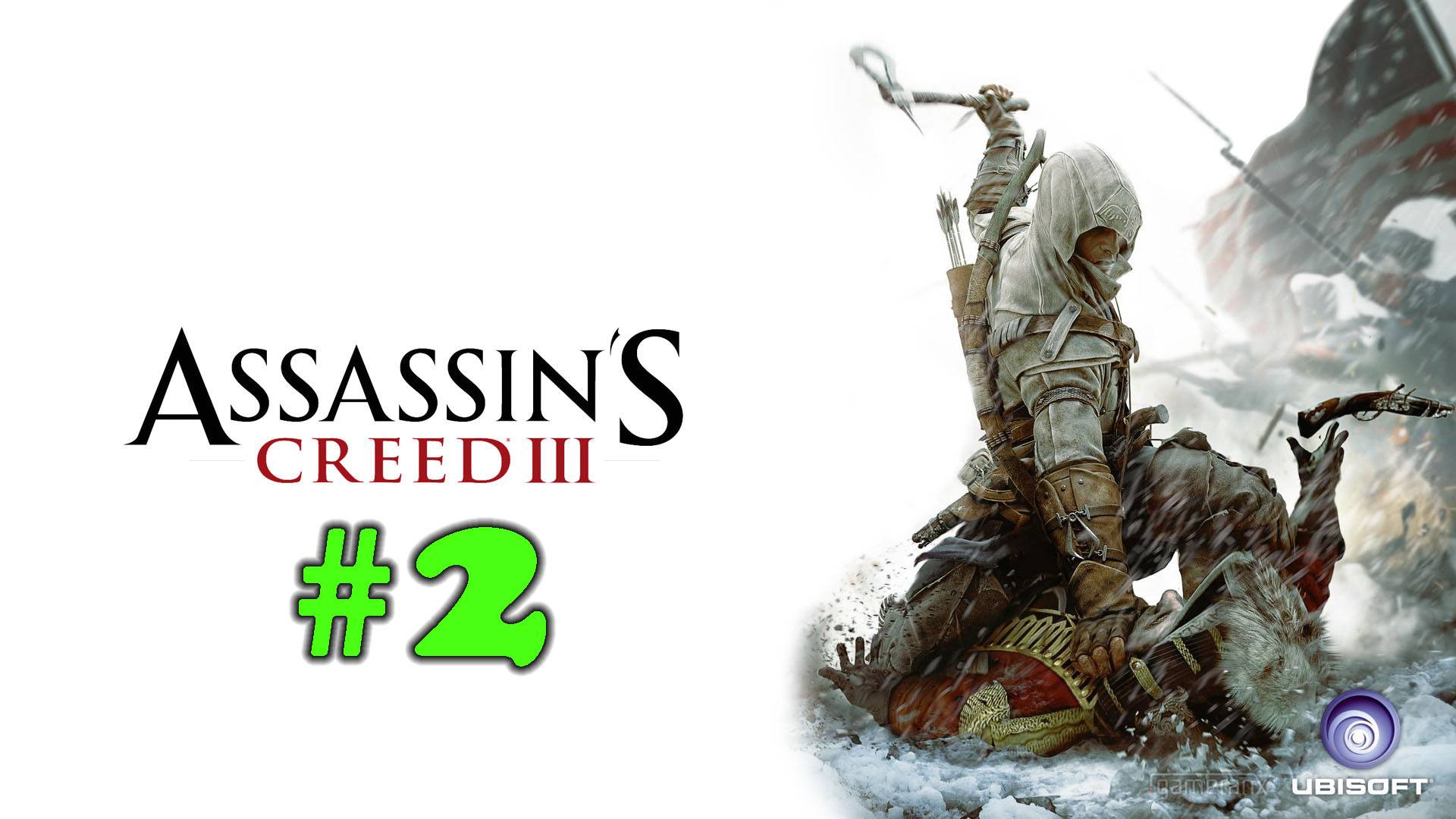 Assassin's Creed 3 ➤ прохождение №2 | Встретил Дзио | Убил Сайласа | Пришла Зима |