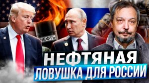 Трамп: 50 Дней и 100% Пошлины против РФ: США ставят УЛЬТИМАТУМ Путину?