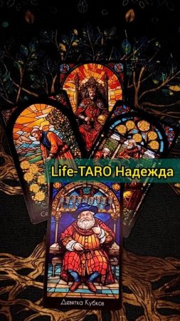 💯ЧТО ЖДЁТ❓🔥❗ СОБЫТИЯ НА ЗАВТРА❗ расклад таро #shorts  #гадание #таро