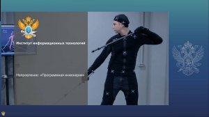 Презентация направления 09.03.04 Программная инженерия -часть 2-
