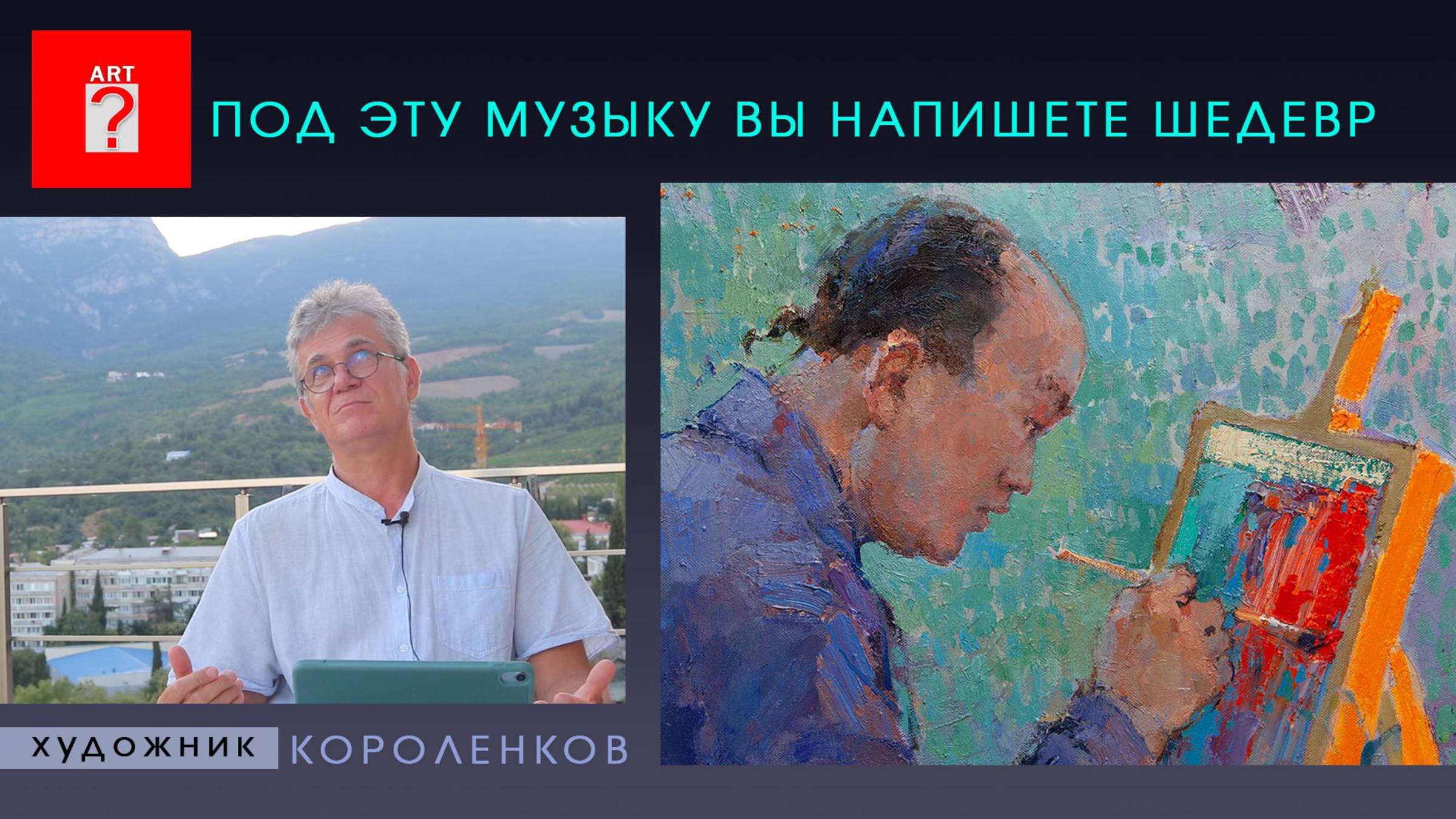 1676 ПОД ЭТУ МУЗЫКУ ВЫ НАПИШЕТЕ ШЕДЕВР